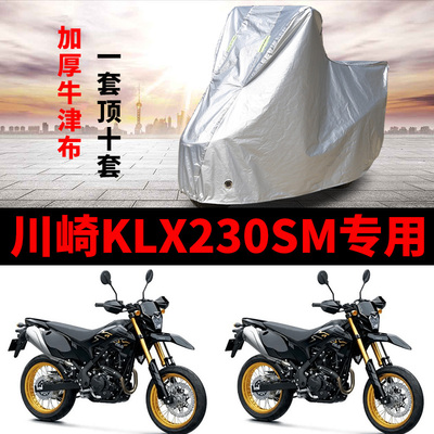 摩托车防雨防晒加厚遮阳车衣车罩