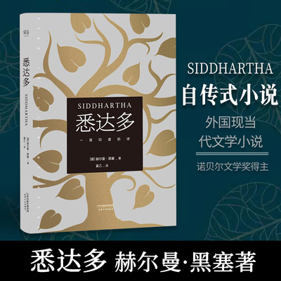 诺贝尔文学奖得主作品