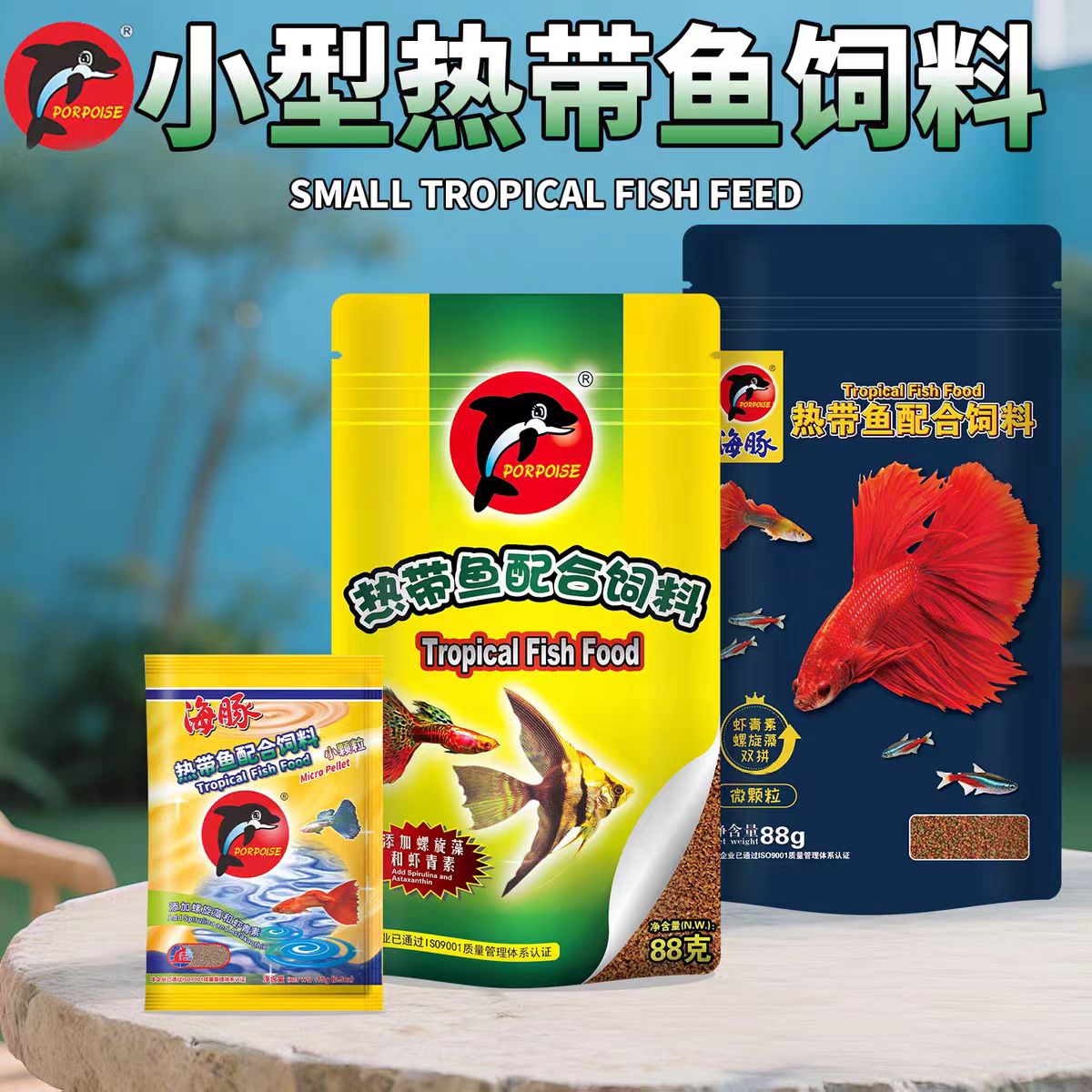 海豚艳彩小型热带鱼配合饲料增艳不浑水颗粒鱼粮全阶段适用