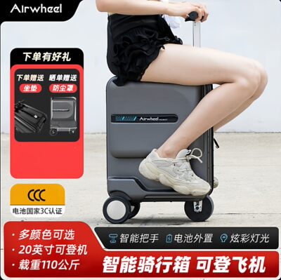 airwheel爱尔威智能电动行李箱登机箱骑行代步载人拉杆旅行箱车