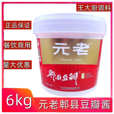餐饮商用装炒菜火锅麻辣烫豆瓣酱
