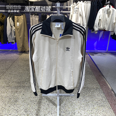 阿迪达斯男女装训练立领夹克外套