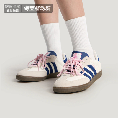 阿迪达斯男女低帮复古德训板鞋