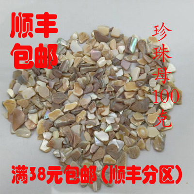中药材珍珠母无硫超细粉100g