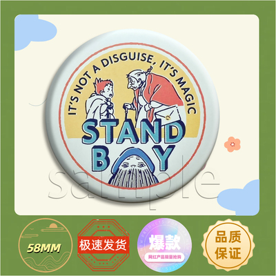 哈尔的移动城堡宫崎骏系列动漫电影周边吧唧58mm徽章背包挂饰礼物