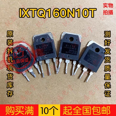 IXTQ130N10T 160N10T 170N10P 200N10T 原装进口拆机 大功率MOS管