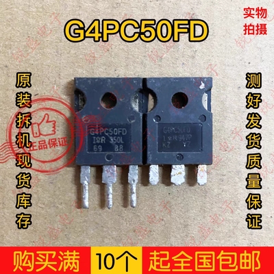 IGBT管 G4PC50FD IRG4PC50FD 原装原字进口拆机 39A600V 质量保证