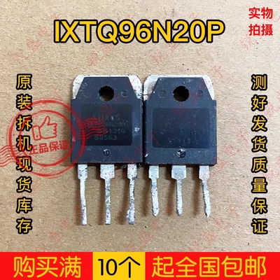IXTQ96N20P 原码进口拆机 大功率逆变器场效应管 96A200V 包上机