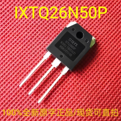 全新正品 IXTQ26N50P 大功率场效应三极管 26A 500V 230mΩ TO-3P