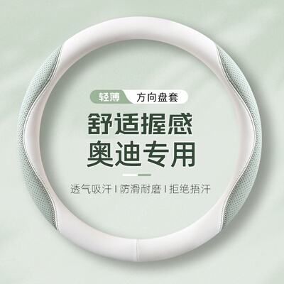 奥迪q3方向盘套a3la5a6la4lq2q5lq7四季防滑冰豆豆汽车专用装饰品