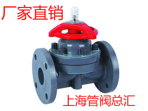 FRPP法兰式隔膜阀 G41F-6(S/F) PP聚丙烯手动隔膜阀 DN15-DN200