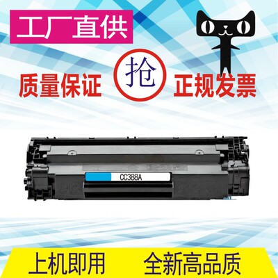 惠普硒鼓易加粉墨盒