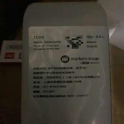 马肯依玛士J199白墨添加剂，有货，私聊