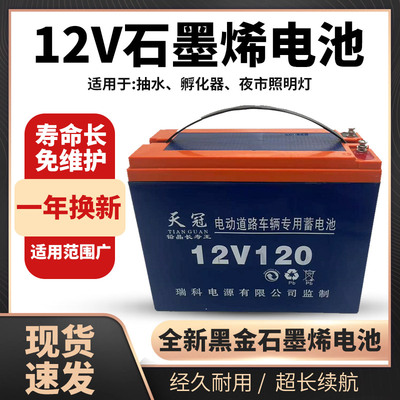 全新12V电瓶夜市干电瓶12v36ah80ah120a蓄电池户外电源照明音响