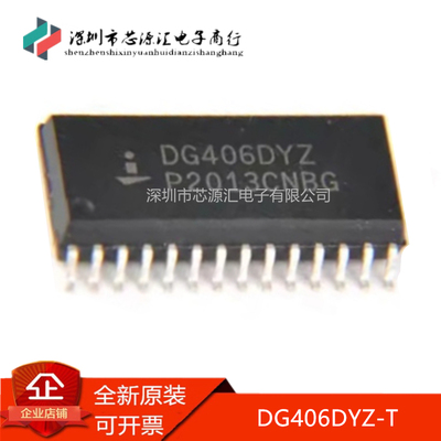 真正原装DG406DYZ-TDG406DYZ