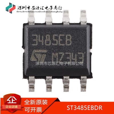原装ST3485EBDR丝印3485EB