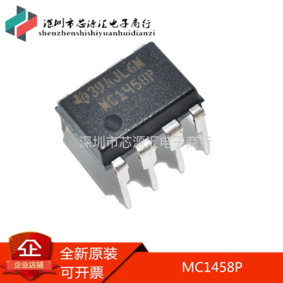 全新 MC1458P MC1458 直插DIP-8 双运算放大器 原装正品