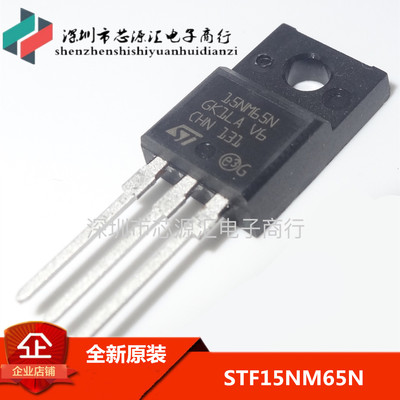 进口STF15NM65N 15NM65N 塑封 场效应管 TO220F 全新原装 可直拍