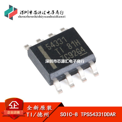 原装正品 贴片 TPS54331DDAR 3.5-28V输入 3A 570kHz 降压转换器