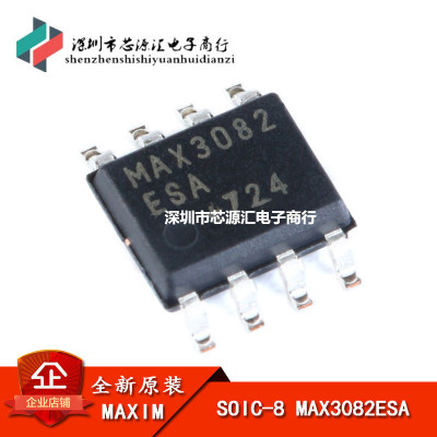 原装正品 贴片 MAX3082ESA SOIC-8 RS-422/RS-485收发器 芯片