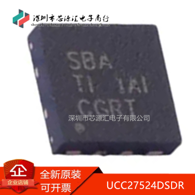 全新原装UCC27524DSDR