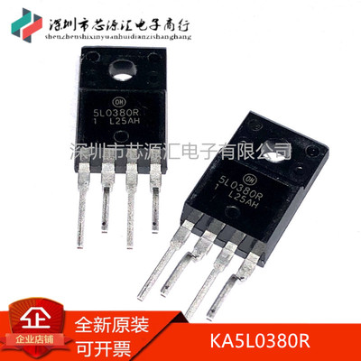 全新原装KA5L0380RTO220