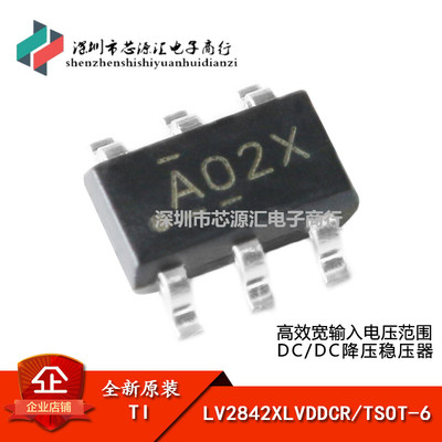 原装正品 LV2842XLVDDCR TSOT-6 DC/DC降压稳压器芯片