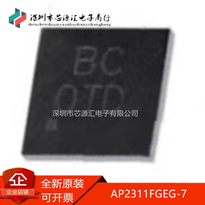 真正原装AP2311FGEG-7