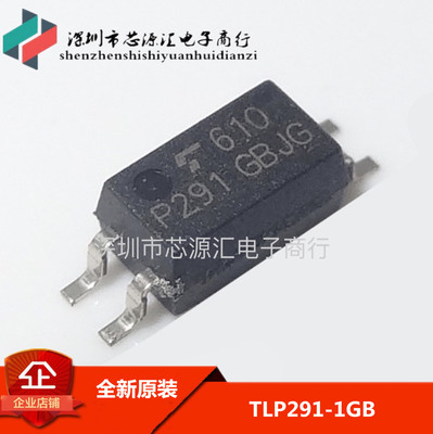 全新进口原装TOSHIBA东芝 TLP291-1GB SOP4 TLP291GB P291 可直拍