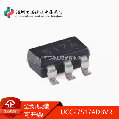 原装UCC27517ADBVR丝印517A