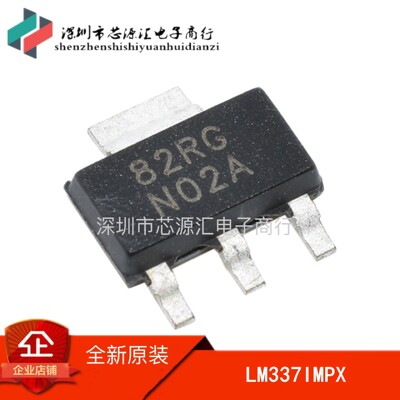 原装正品LM337IMPX NOPB LM337IMP 丝印 N02A 贴片稳压管 SOT223