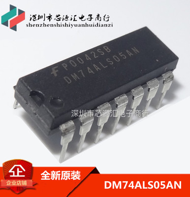 原装进口 DM74ALS05AN 74ALS05 DIP-14 全新正品 可直拍