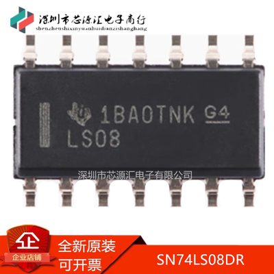 真正原装SN74LS08DRLS08