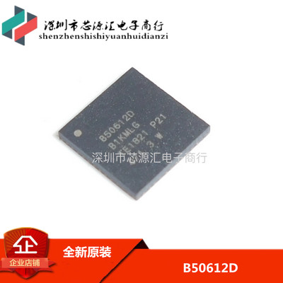 全新原装 B50612D B50612DB1KMLG 控制板 芯片IC 贴片QFN48
