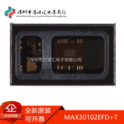 真正原装MAX30102EFD+TOESIP