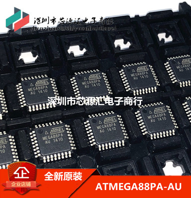 全新原装正品 ATMEGA88PA-AU MEGA88PA-AU 8位微控制器 TQFP-32