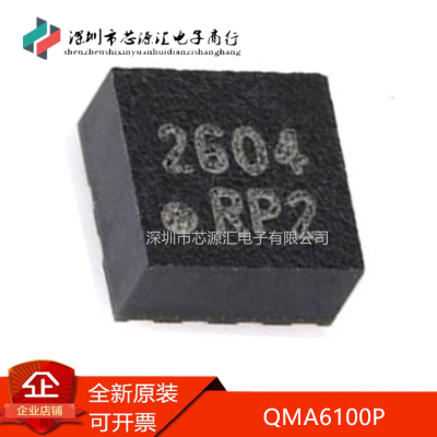 真正原装QMA6100P丝印RP2