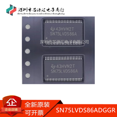 真正原装SN75LVDS86A总线接收