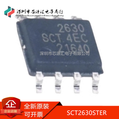 真正原装SCT2630STER封装