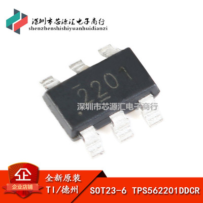 原装正品 TPS562201DDCR 4.5-17V输入2A输出 同步SWIFT降压转换器