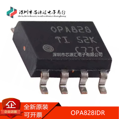 真正原装OPA828IDOPA828IDR