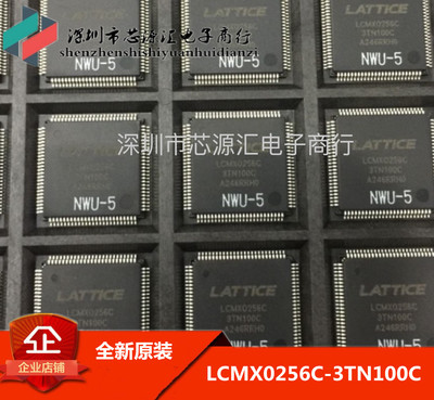 全新原装 LCMX0256C-3TN100C LCMX0256C-3TN100I 热卖 特价