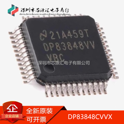 DP83848CVVX/NOPBDP83848IVVX