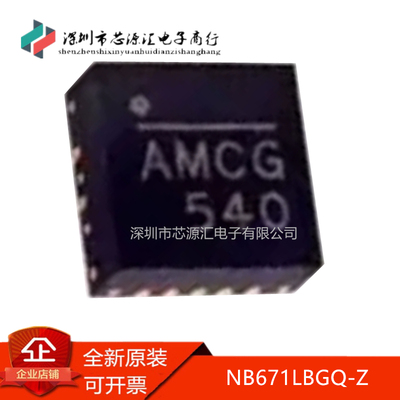 真正原装NB671LBGQ-ZQFN14