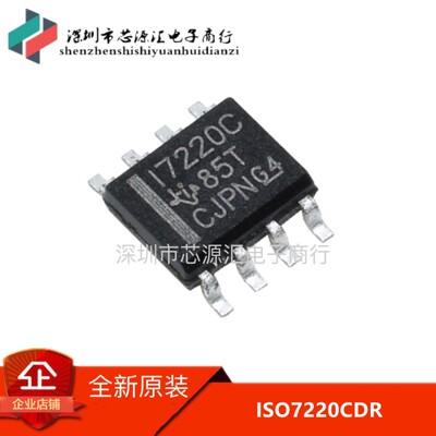 全新原装 ISO7220 ISO7220CDR I7220C 17220C 贴片SOP-8 现货直拍