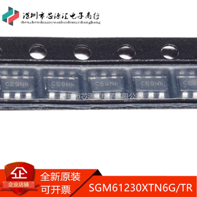 真正原装SGM61230XTN6G/TR
