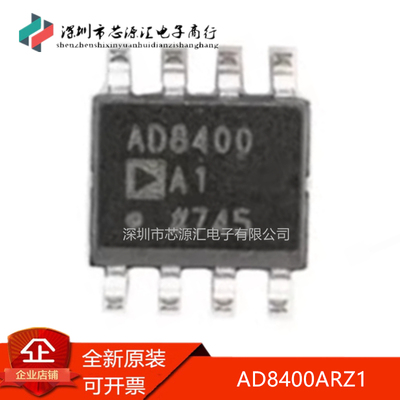 真正原装AD8400ARZ1AD8400A1