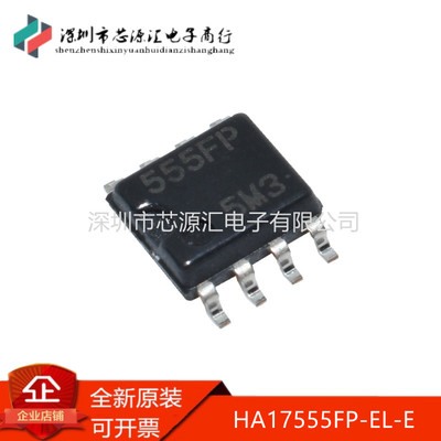 全新原装HA17555FP-EL-E