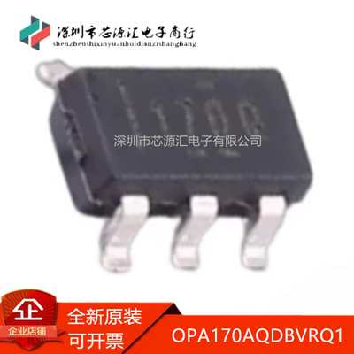 真正原装OPA170AQDBVRQ1