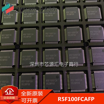 全新原装 R5F100FCAFP R5F100FCA 16位嵌入式 微控制器 进口